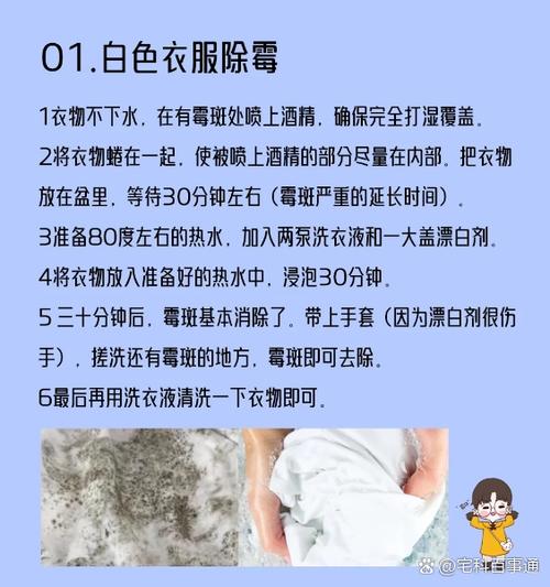 衣服上有小黑点要警惕图标