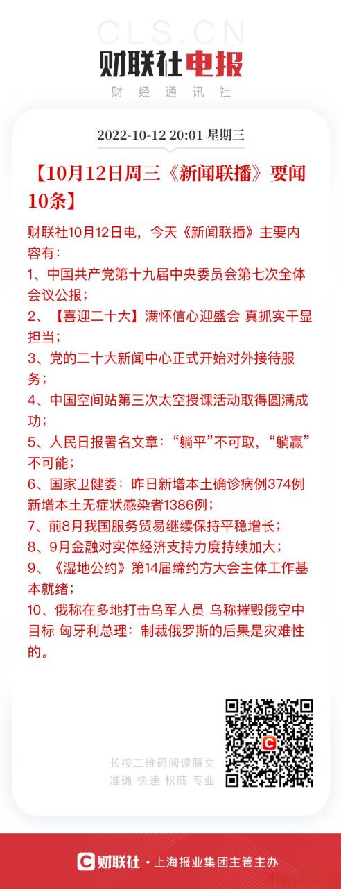最近的新闻大事10条图标