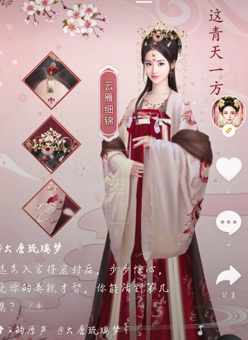 大唐琉璃梦破解版图标