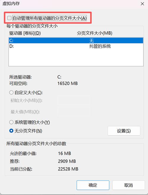 虚拟内存60G多少图标