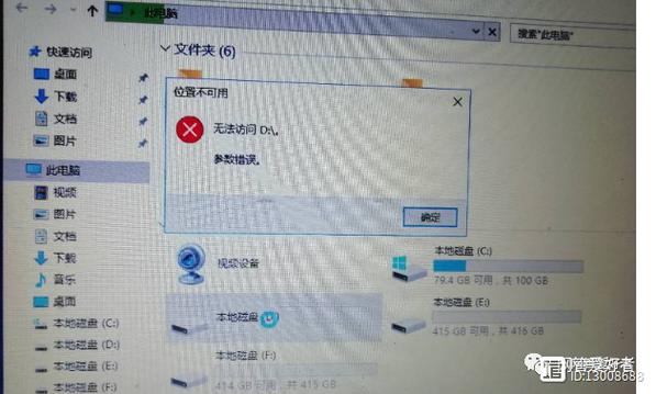 电脑打开d盘闪退截图