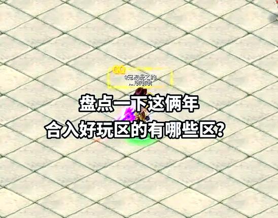 qq自由幻想vip3要多少截图