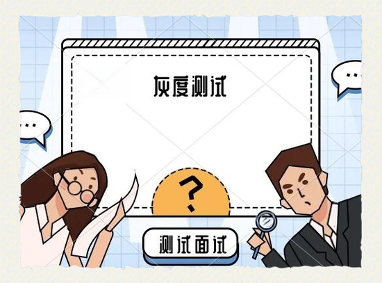 产品上线前的测试图标