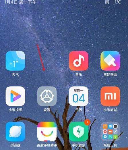 iphone锁屏手电筒怎么设置图标