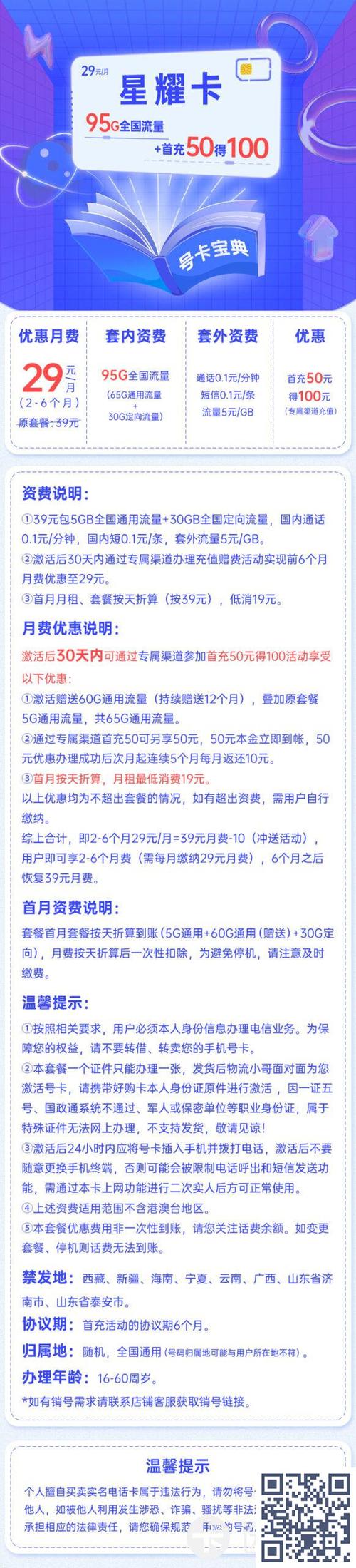 亲情号流量是随便用吗图标
