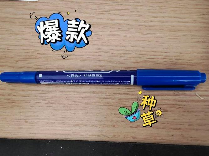 怎样判断斑马笔的正盗版截图