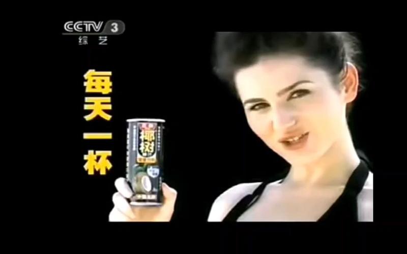 椰树椰汁广告视频原版图标