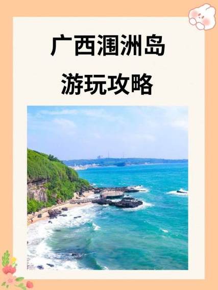 涠洲岛穿什么鞋最合适?图标