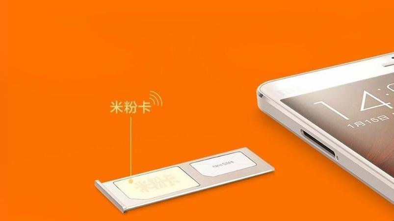 小米套餐卡截图