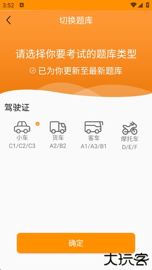 安安车生活官方下载图标