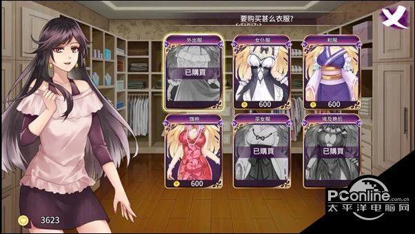 恶魔少女全结局攻略图标