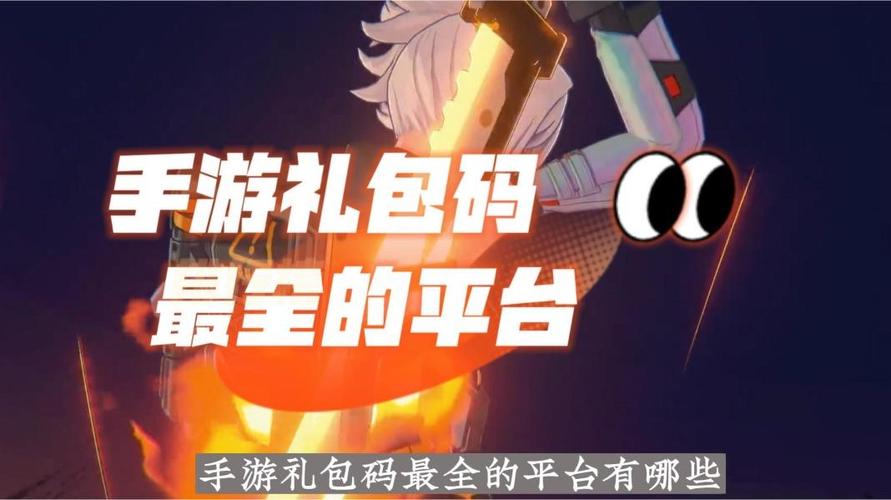 一键领取游戏礼包软件图标