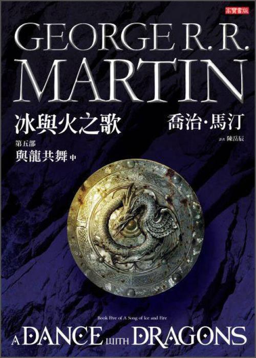 冰与火之歌第五卷在线阅读图标