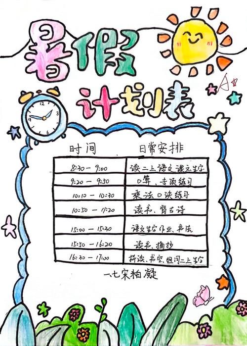 关于中小学生寒暑假作业图标