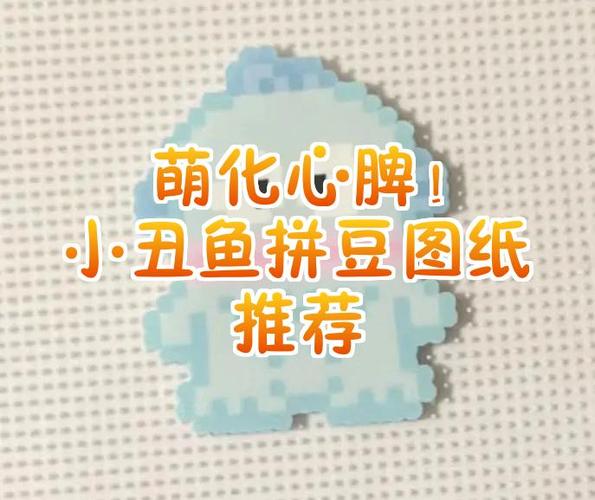 小丑拼豆图标