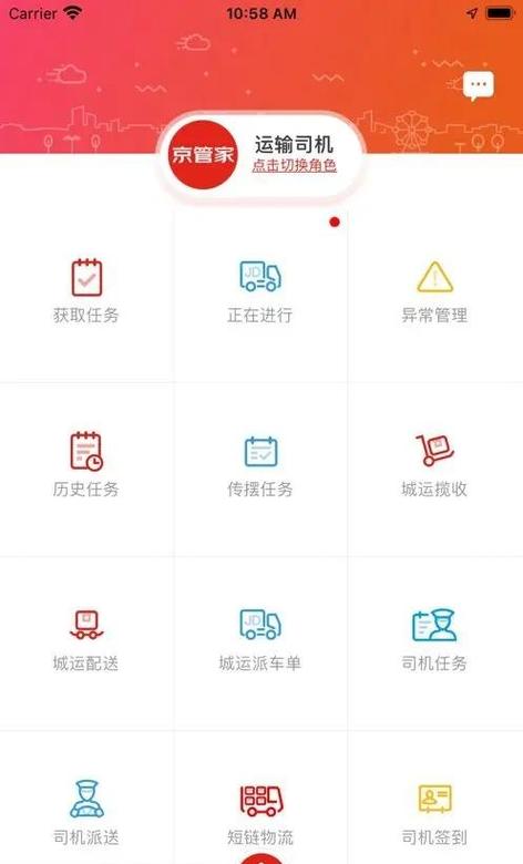 京管家最新版本下载安装图标