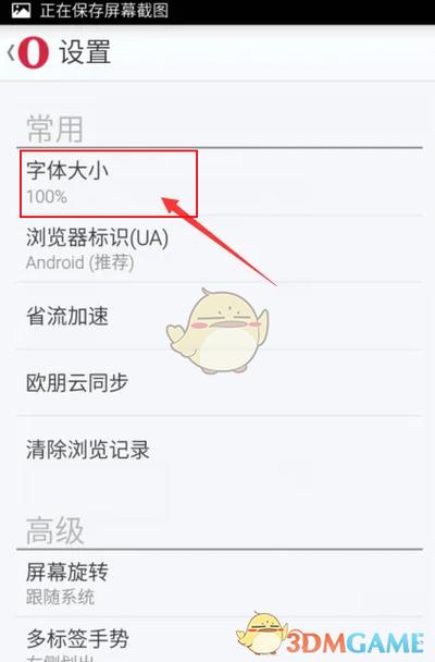 网页怎么调整字体大小图标