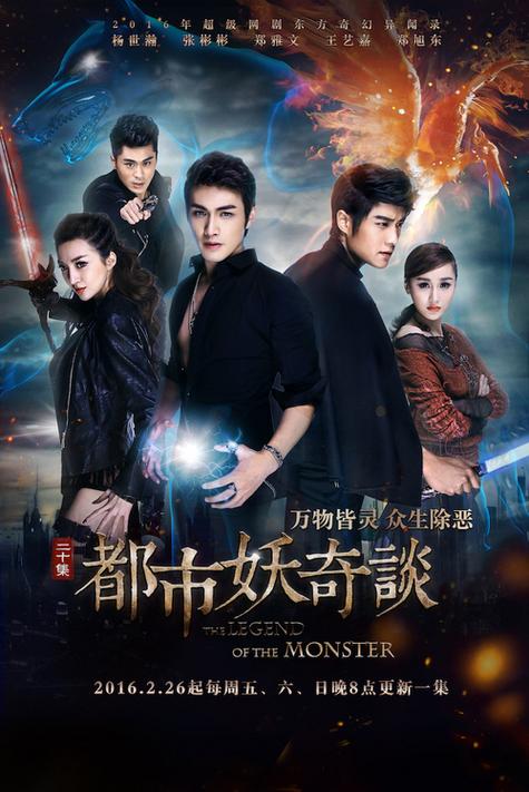 都市妖奇谈第04集在线观看截图