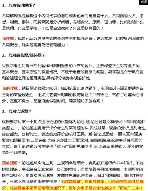 简答题是什么意思图标