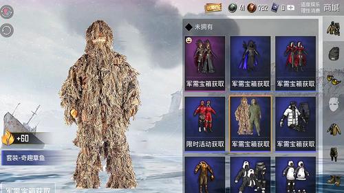 和平精英永久吉利服图标