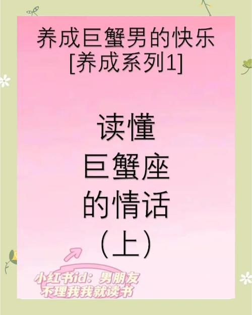 巨蟹男发红包是爱你吗图标