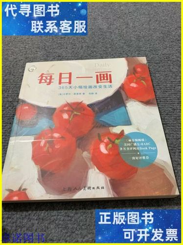 每日一画365天绘画图标