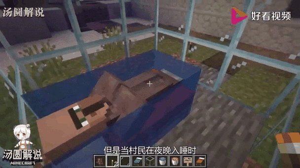 我的世界床上冒火