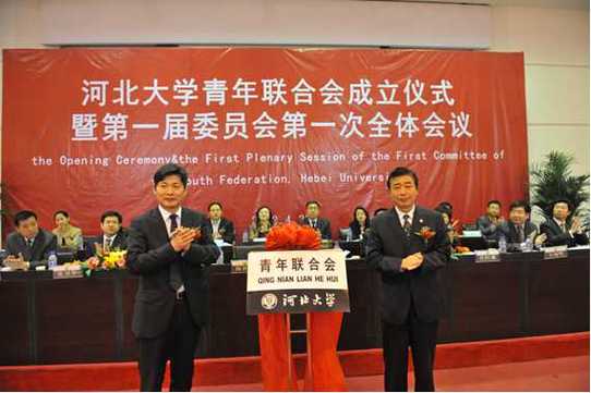 河北大学共青团官网图标