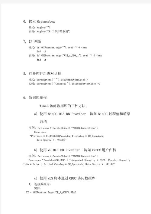 雾北科技脚本说明的内容图标