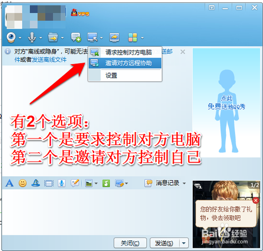 qq远程控制手机图标