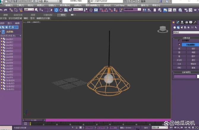 3dmax自由旋转视角图标