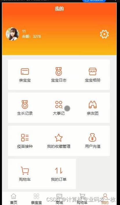 成长记录平台截图