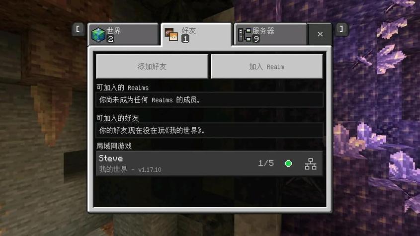 我的世界联机方法图标