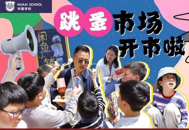 成都跳蚤市场截图