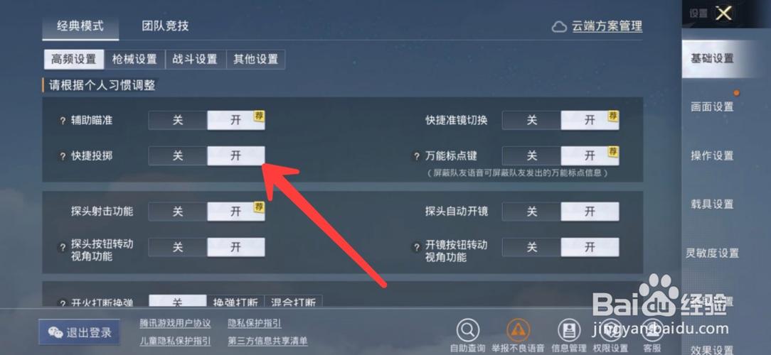 csol跳跃技巧按键图解图标