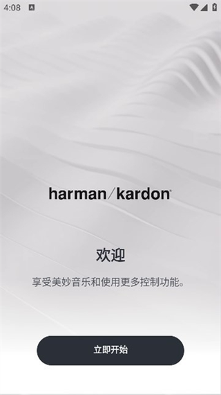 哈曼卡顿控制软件图标