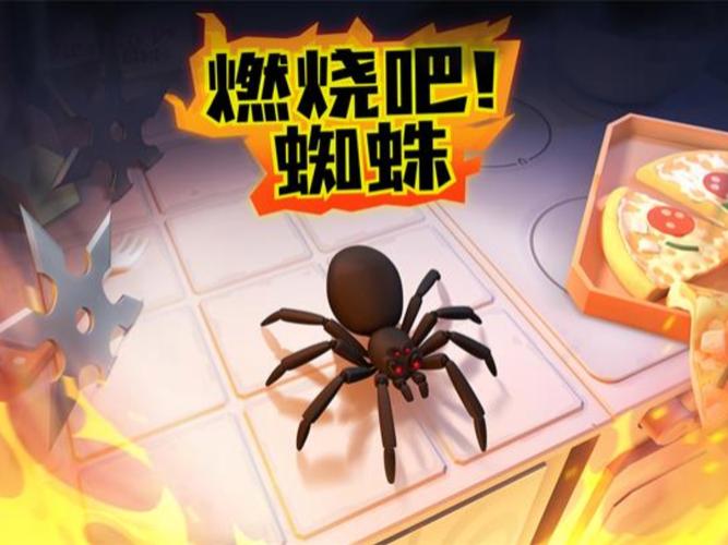 燃烧吧蜘蛛手机版下载教程图标