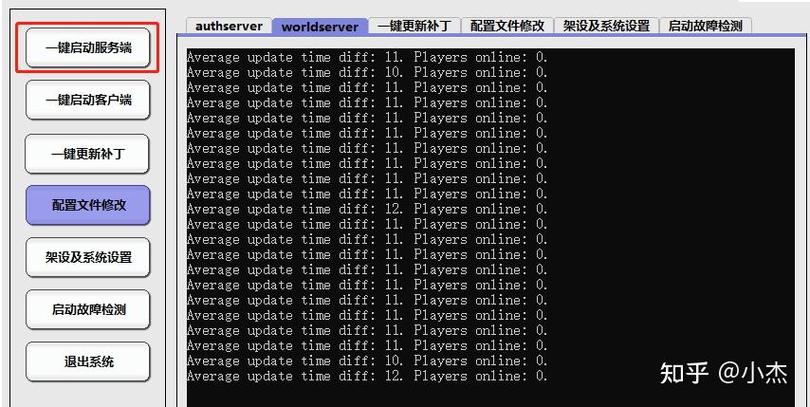 wow服务器合并列表图标