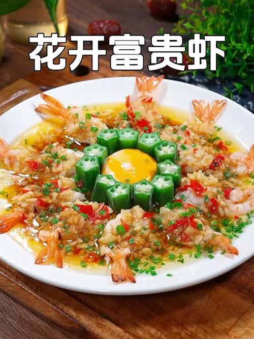 富贵虾的做法大全窍门缩略图