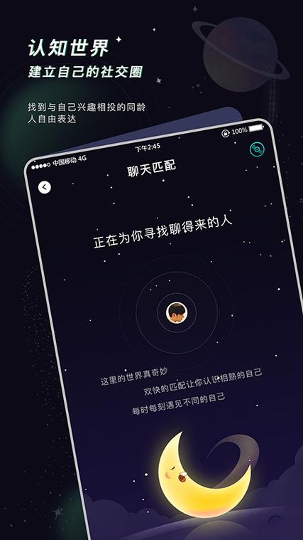 空语APP的下载方法截图