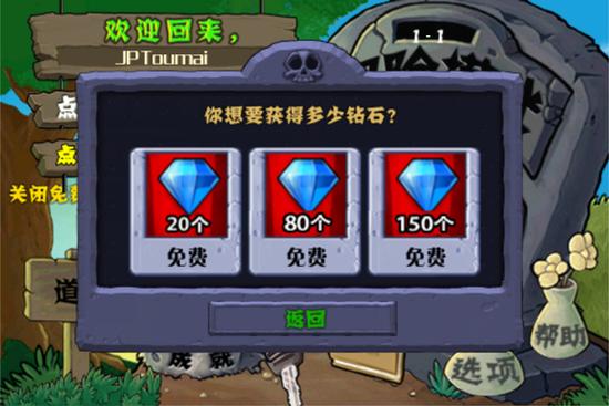 pvz无尽版HD30.3存档下载截图
