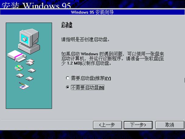 windows95升级版下载图标