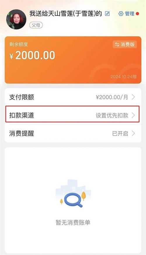 亲情号可以转账吗截图