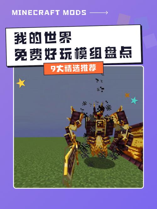 我的世界等价交换模组图标