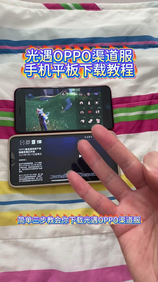 oppo账号绑定的游戏能更改吗图标