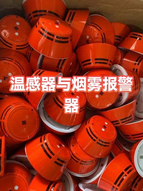 温感和烟感报警器的区别截图