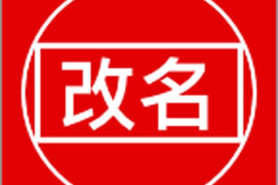 lol如何改ID图标