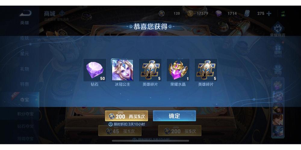 王者钻石局一把加多少战力图标