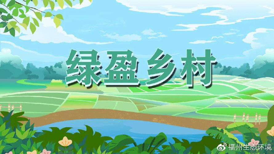 乡村有约微博截图