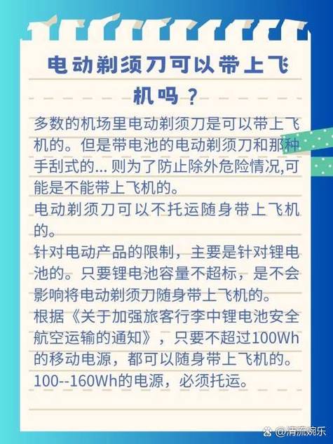 剃须刀充满电会自动断电吗图标